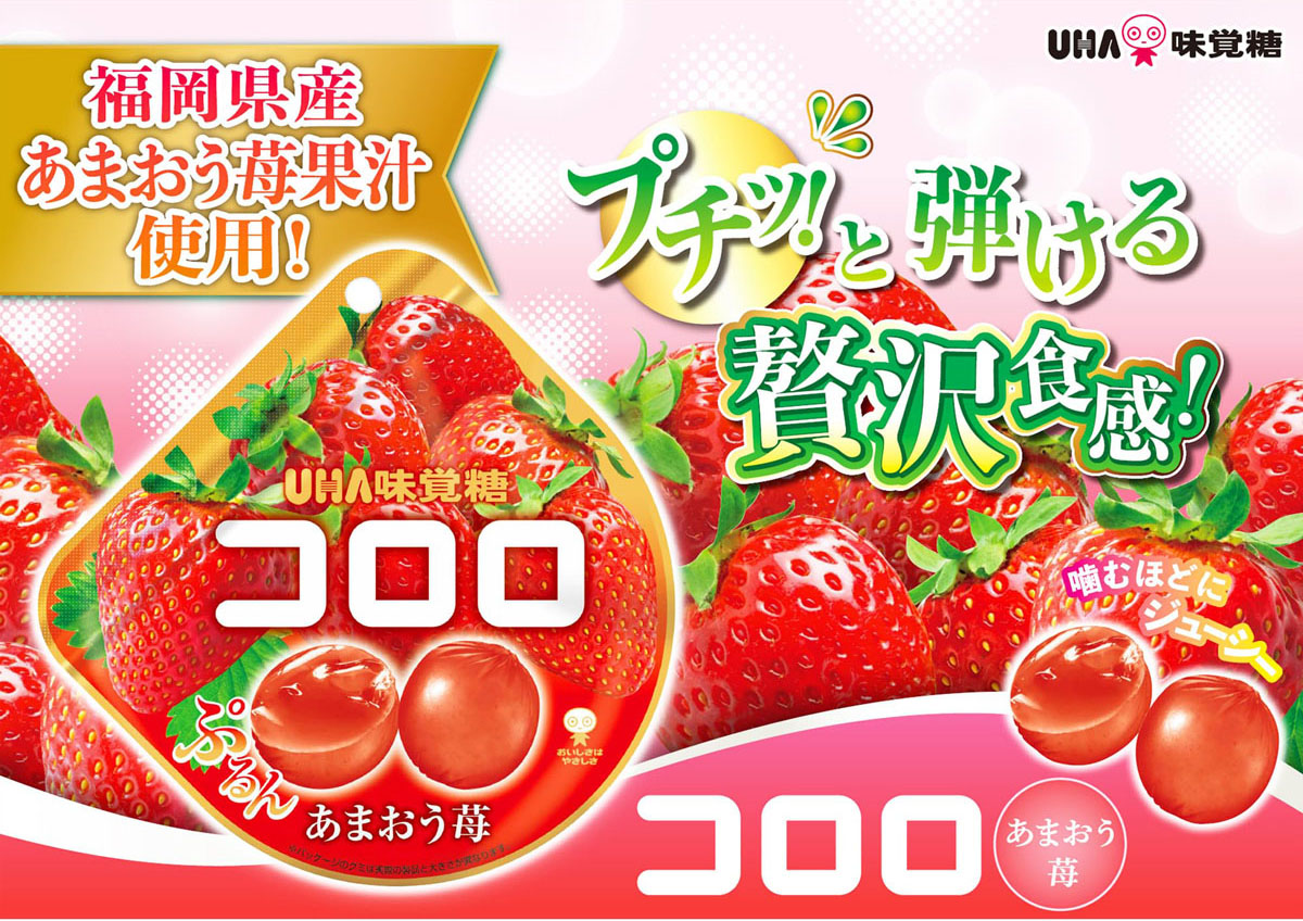 Grocery :: Snacks :: UHA Cororo Gummy(Amaou Strawberry) 味觉糖果汁软糖(甘王草莓味) 40g