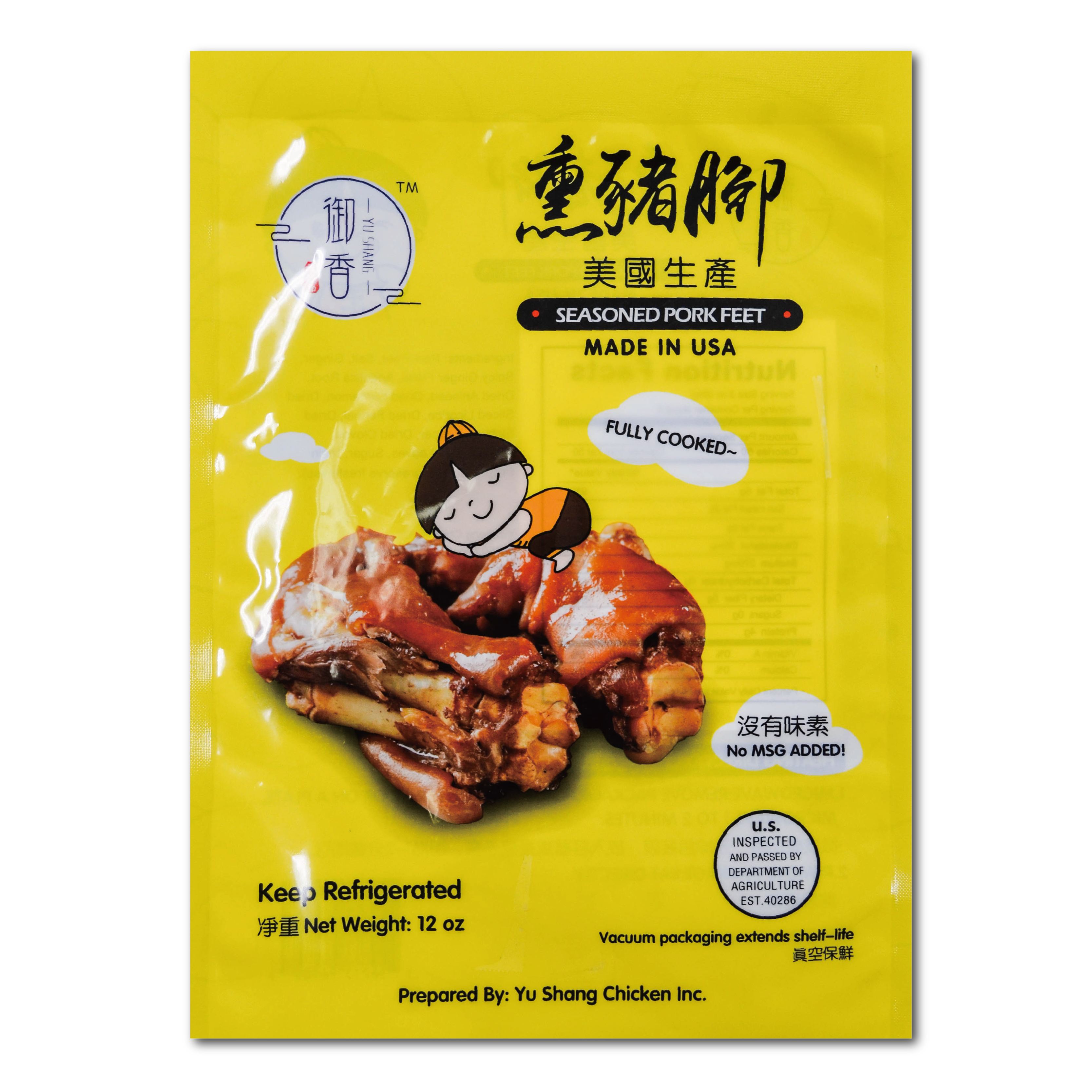 Cold Food :: YX-Seasoned Pork Feet 御香熏猪脚