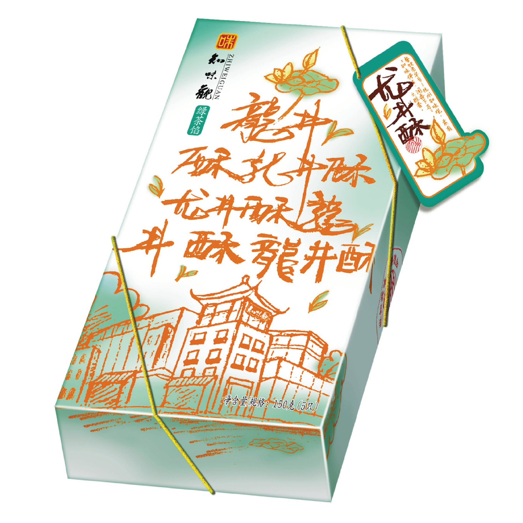 Frozen Food :: ZWG - Longjing Tea Cake (Green Tea Paste) 知味观龙井酥 （绿茶馅）