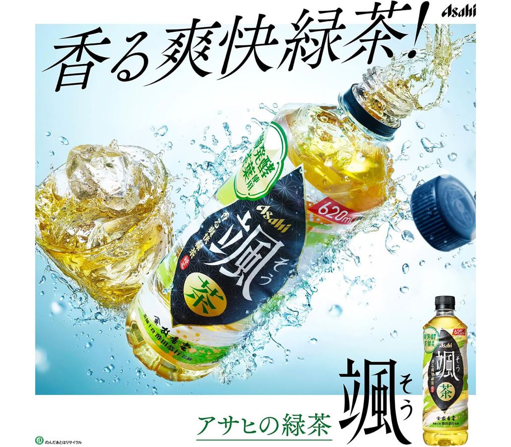 杂货类 :: 饮料 :: Asahi Sou Green Tea 朝日飒绿茶 620ml