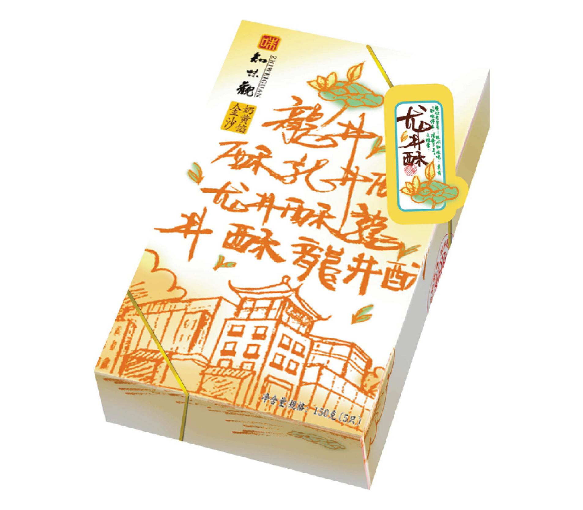 Frozen Food :: ZWG - Longjing Tea Cake (Egg Yolk Custard Paste) 知味观龙井酥 ...